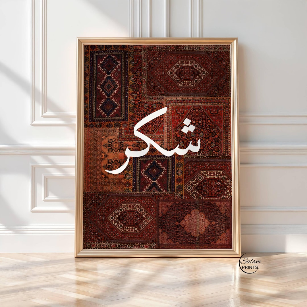 Shukr Calligraphy on Red Persian Rug, Vintage Arabesque Tapestry, Viral ...