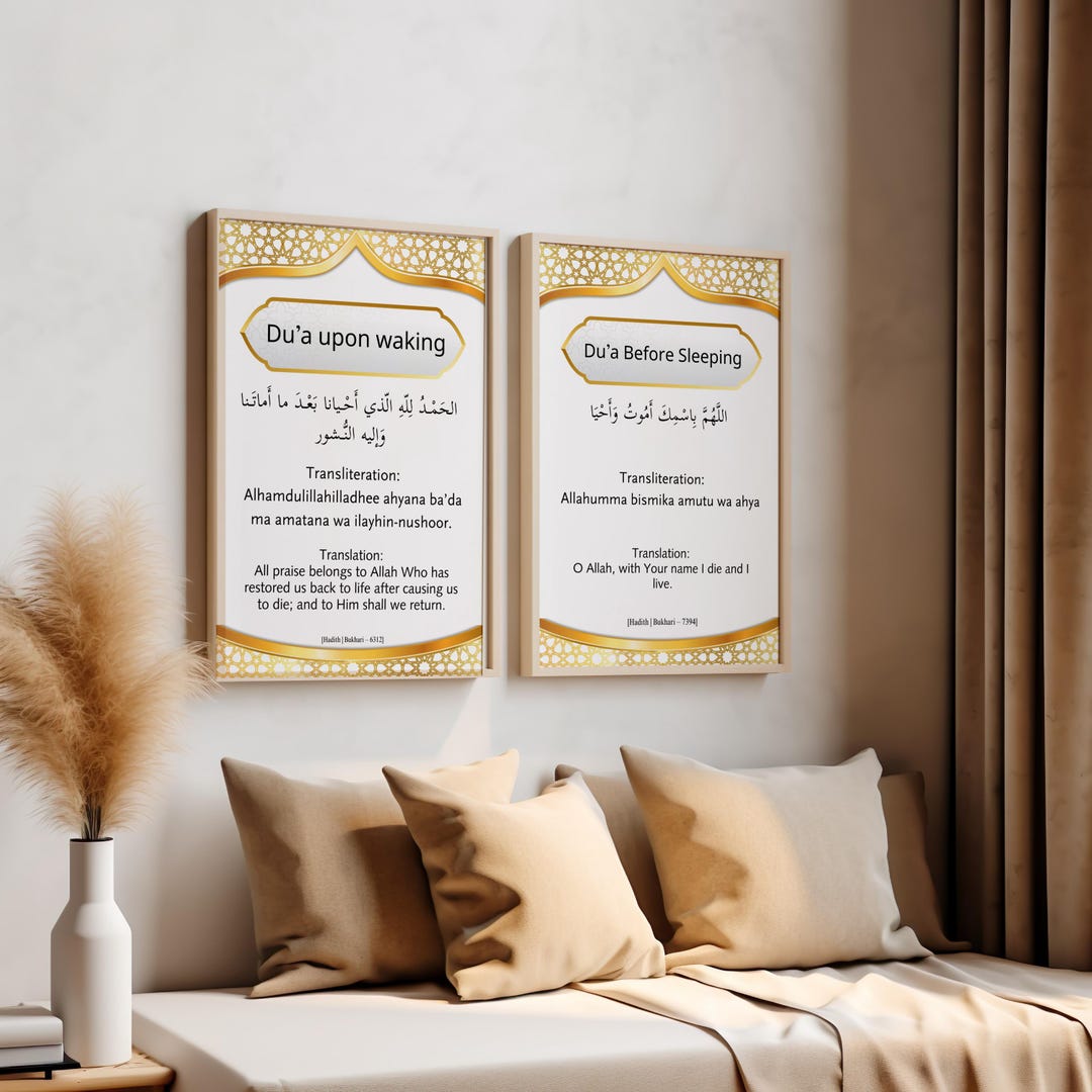 Sleeping and Waking up Dua 2 Piece Wall Art Quran Verse Daily Azkar ...