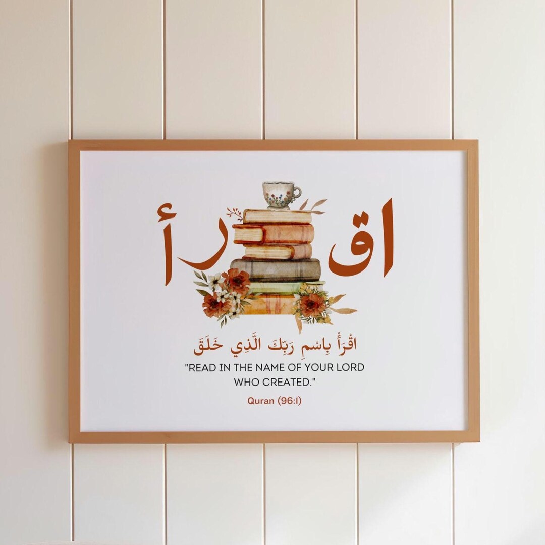 Quran Verse IQRA Poster Vintage Brown Floral Print Islamic Wall Art ...