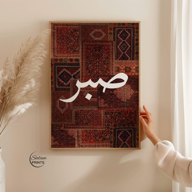 Persian Red Rug Collage Sabr Shukr Tawakkul,islamic Wall Art Set of 3 ...
