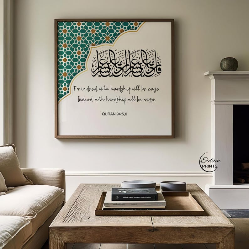 Inna Ma’al Usri Yusra Digital Wall Art | Quranic Verse Arabic ...
