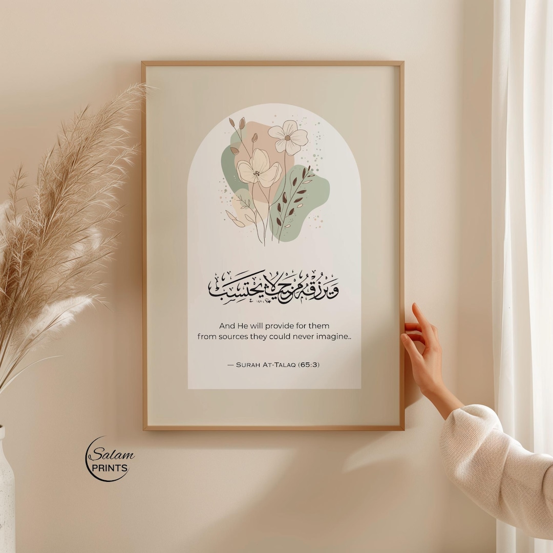 Arabic Calligraphy Quran Quote Wall Art 65:3 | Printable Quran Verse ...