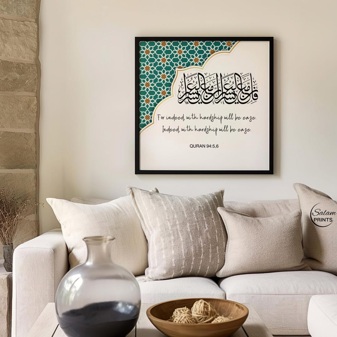 Inna Ma’al Usri Yusra Digital Wall Art | Quranic Verse Arabic ...