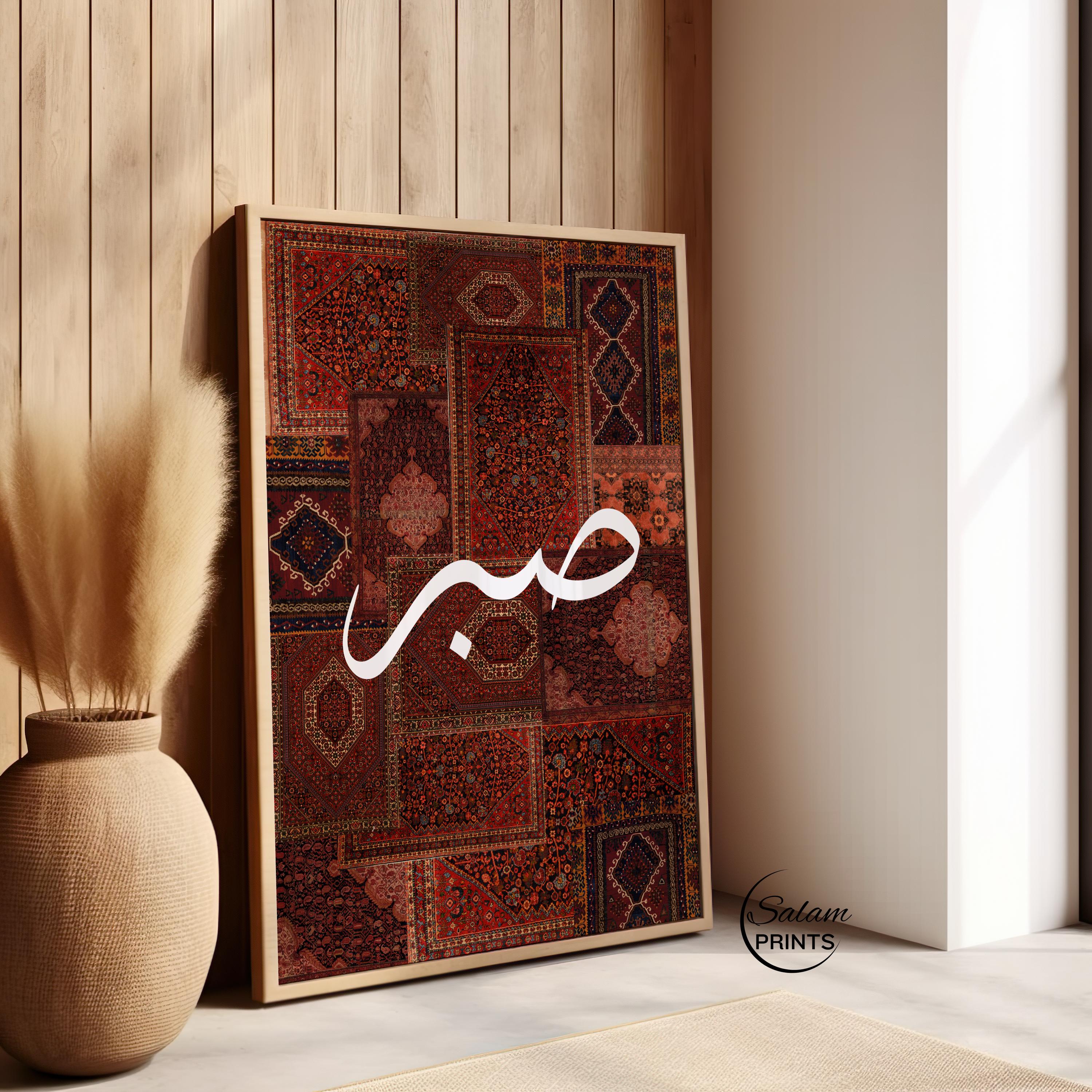 Vintage Red Persian Rug Collage Wall Art With Islamic Calligraphy ...