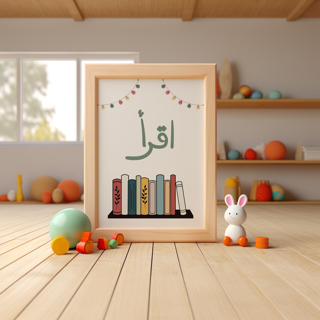 Islamic Nursery Wall Art for Kids Room Decor,printable Muslim Baby Room ...