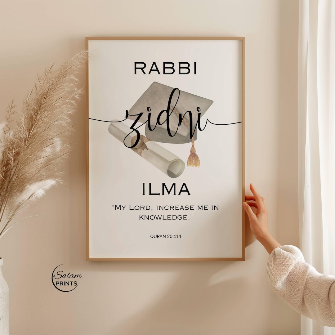 Quran Quote Rabbi Zidni Ilma Minimalist Islamic Dua Wall Art ...