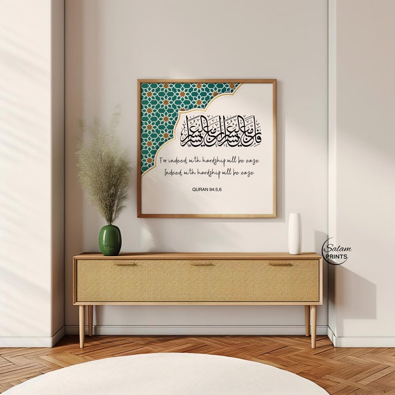 Inna Ma’al Usri Yusra Digital Wall Art | Quranic Verse Arabic ...