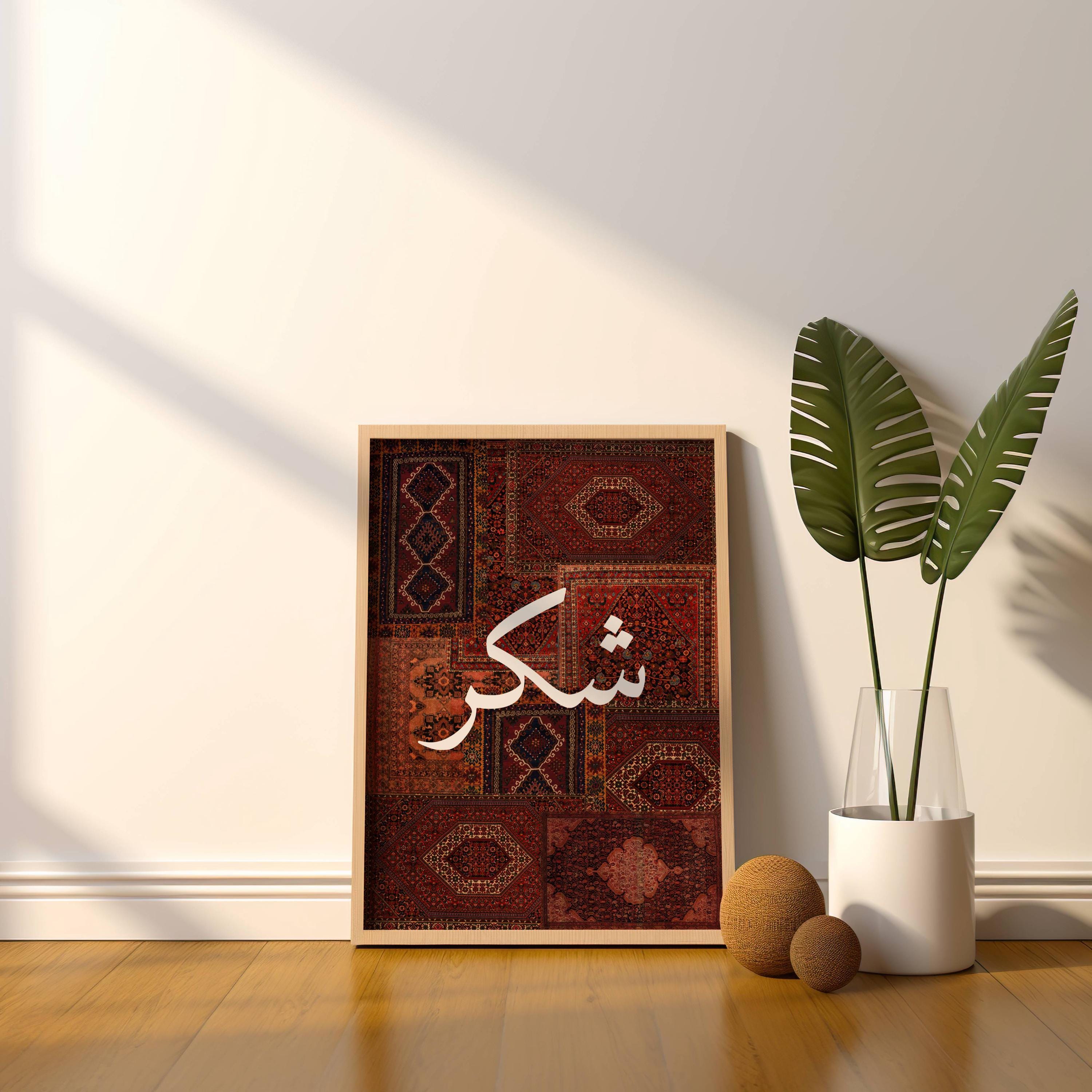 Shukr Calligraphy on Red Persian Rug, Vintage Arabesque Tapestry, Viral ...