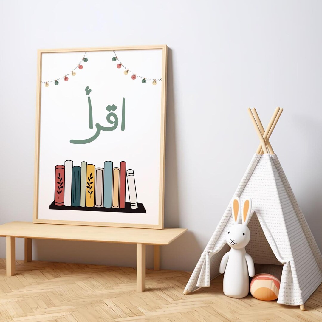 Islamic Nursery Wall Art for Kids Room Decor,printable Muslim Baby Room ...