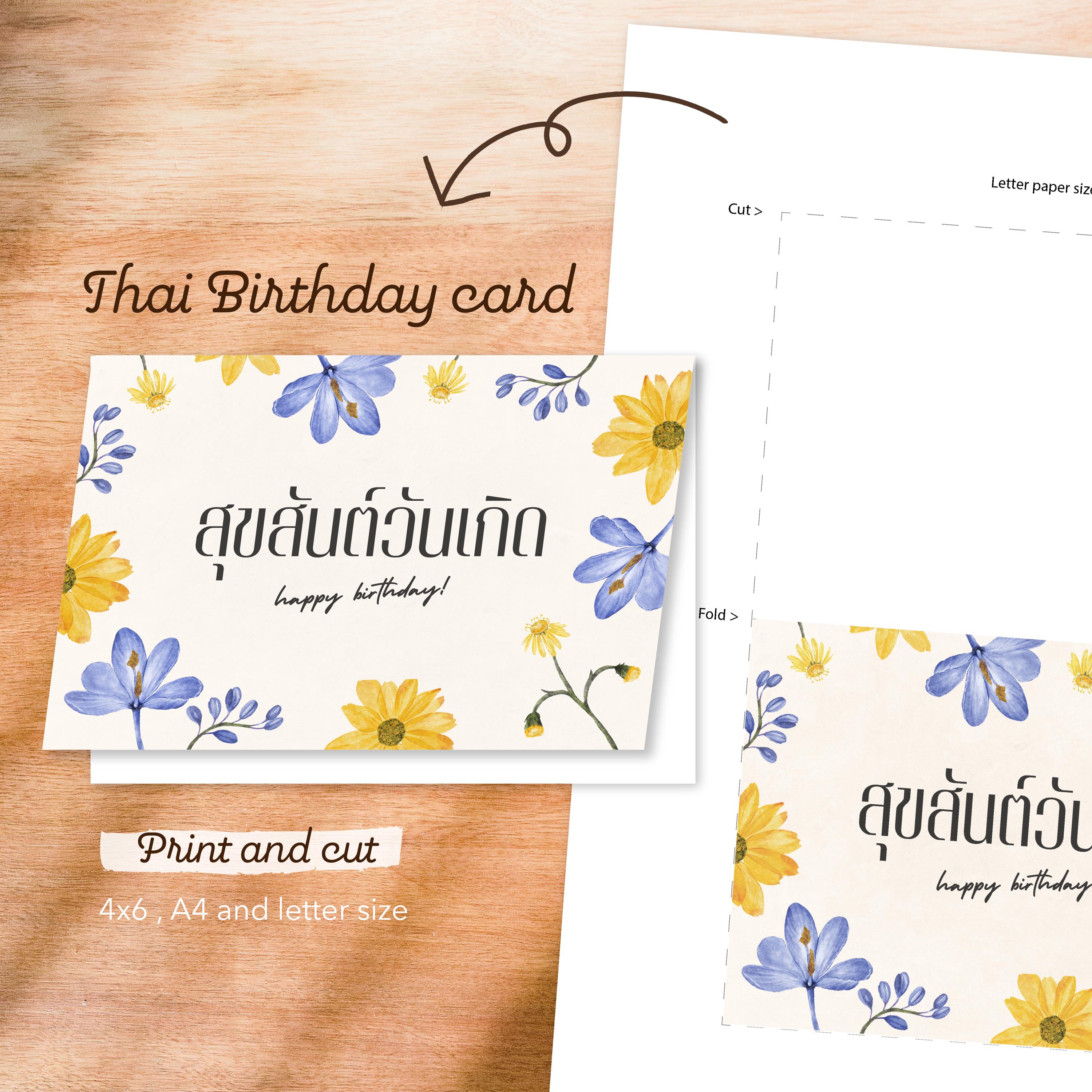 Thai Birthday Card Printable | Digital Download | 4x6, Letter, and A4 ...