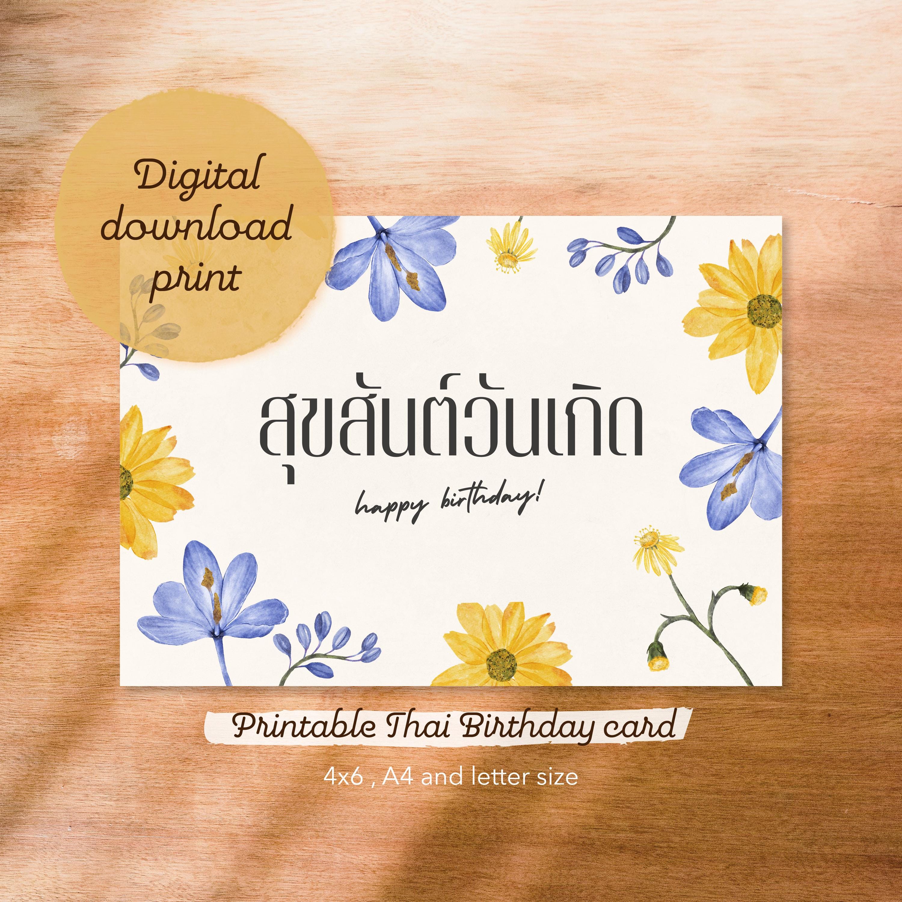 Thai Birthday Card Printable | Digital Download | 4x6, Letter, and A4 ...