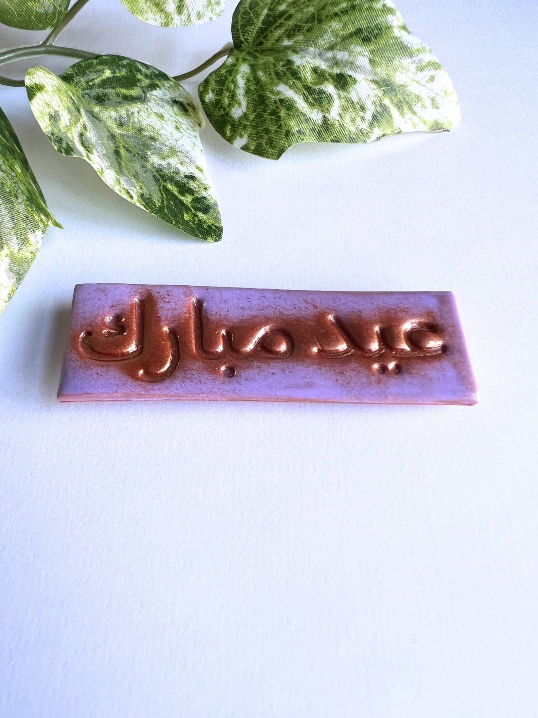 Eid Gift Magnet, Eid Mubarak in Arabic, Islamic Party Favours, Boxes ...