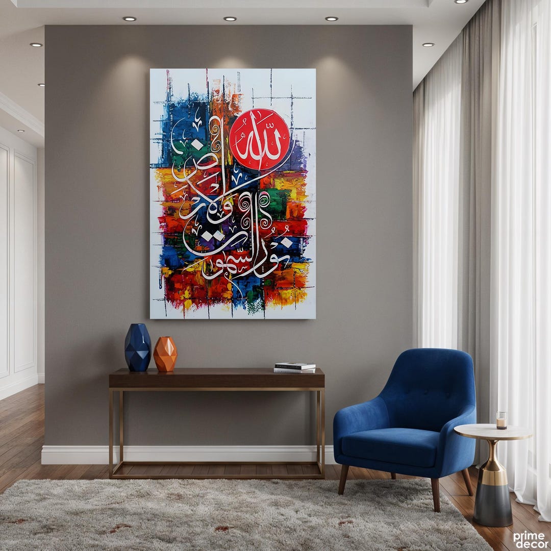 Allahu Nooru Samawati Wal Ard | Couleurs à l'huile Travail au couteau ...