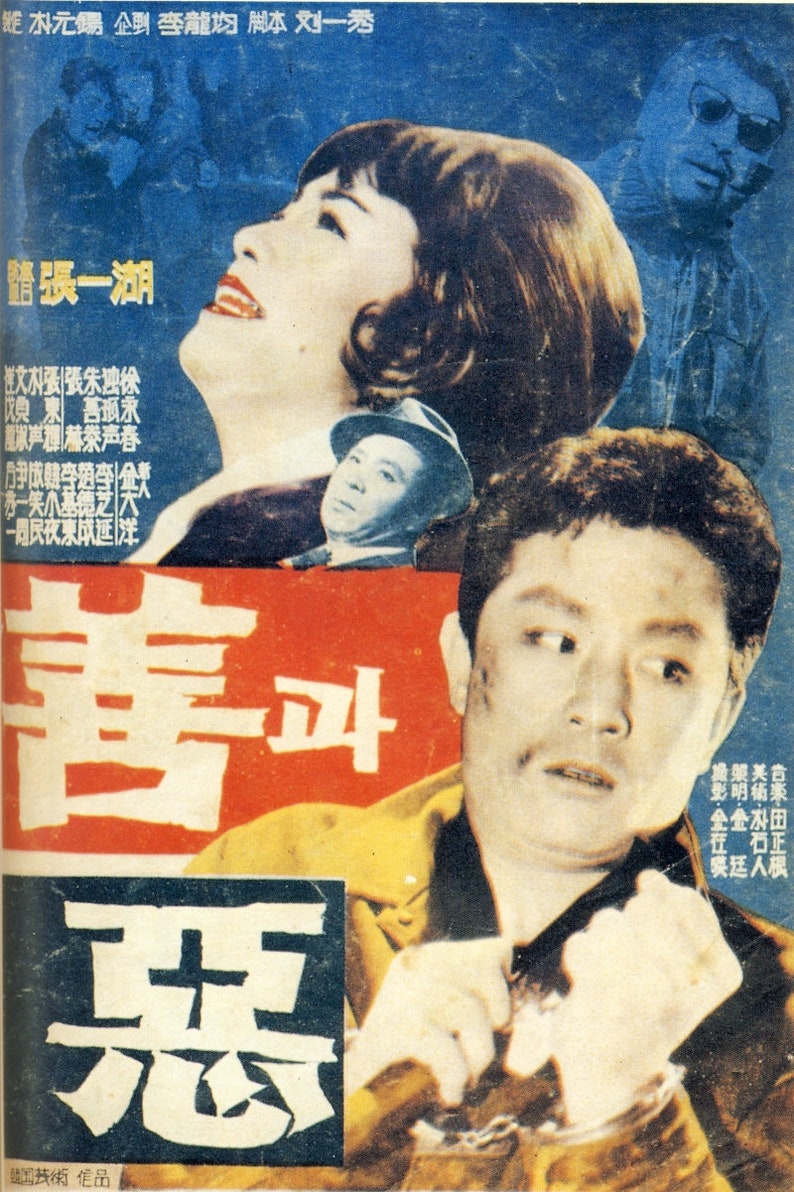 55 Vintage Korean Movie Posters, Suitable for Printing as Photographs ...