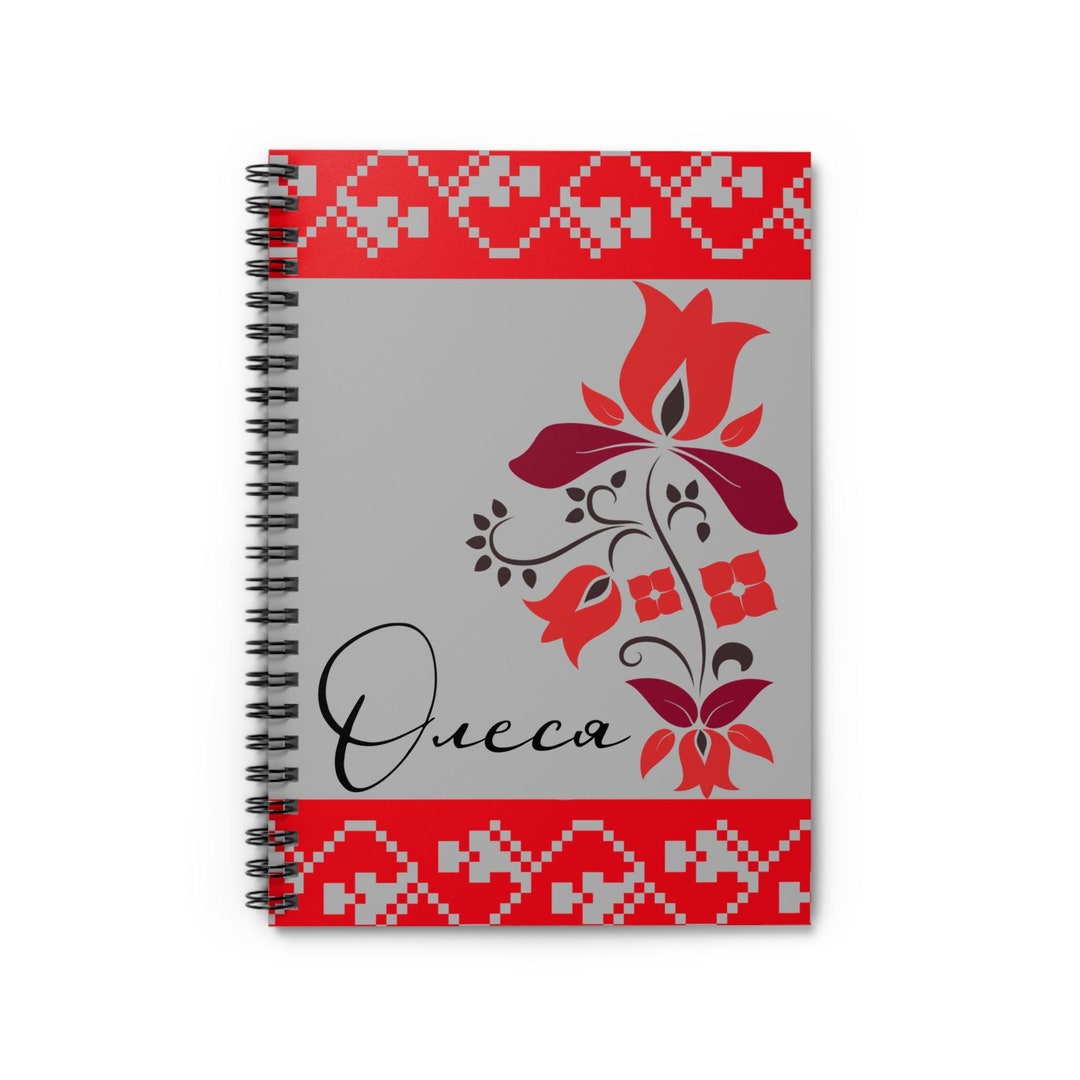 Personalized Name Embroidery Pattern Ukrainian Floral Custom Print ...