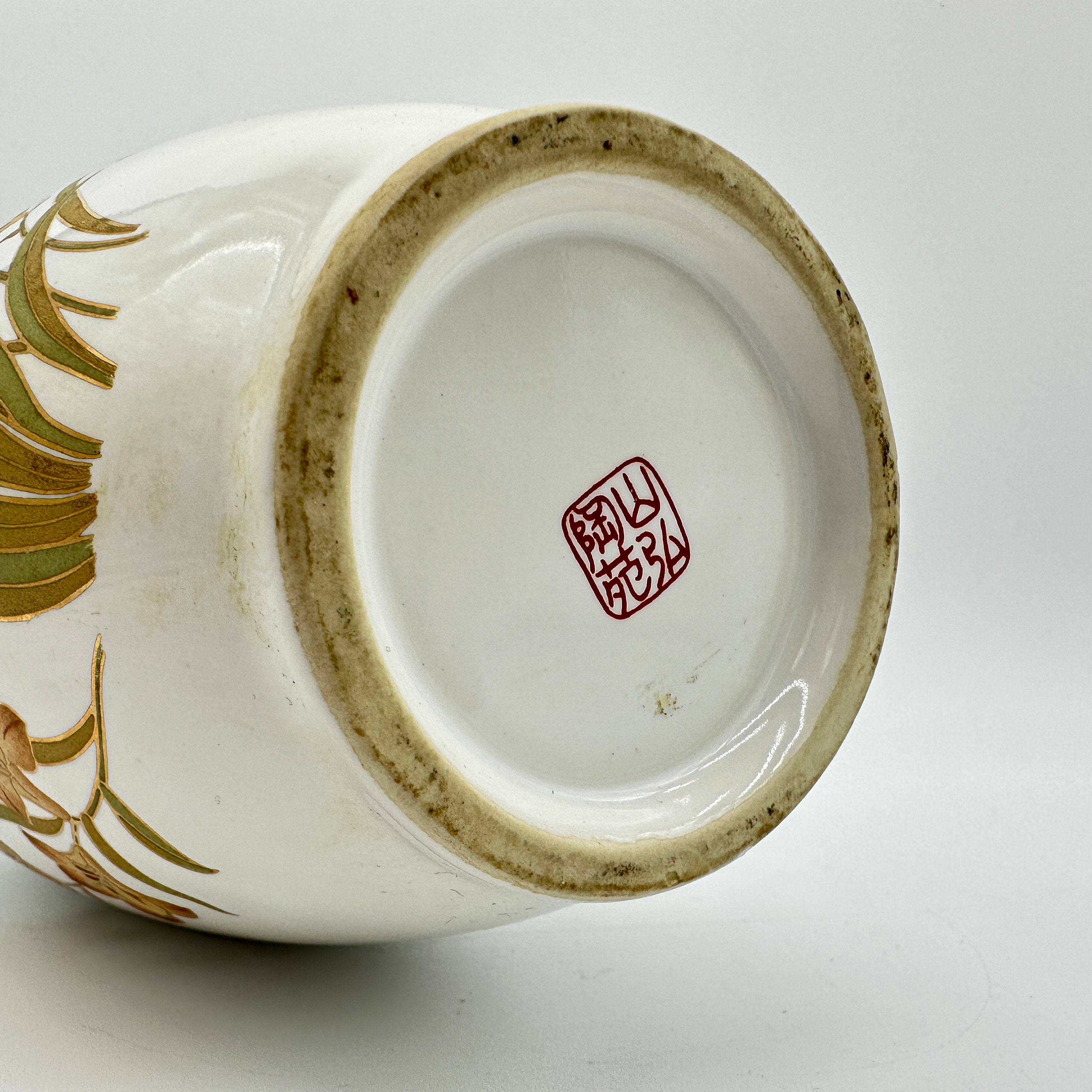 Japanese Seto Porcelain Yamahiro Vintage Vase Iris Flower Gold - Etsy