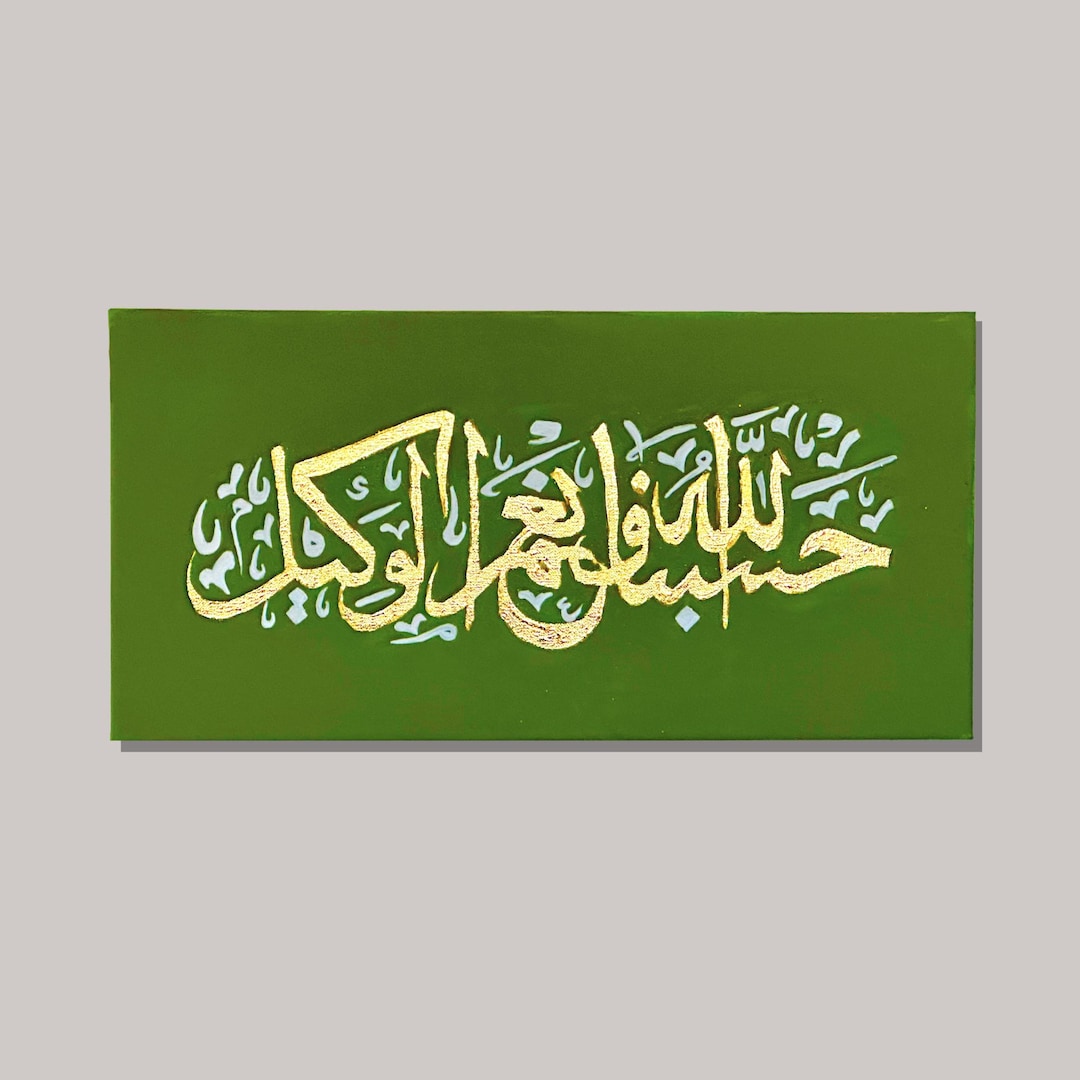 Hasbunallah Wa Ni’mal Wakeel Arabic Calligraphy | 10x20” Green & Gold ...