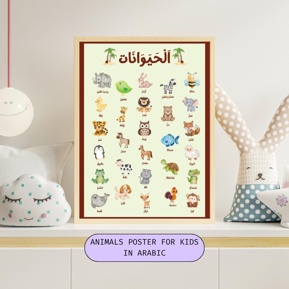 ARABIC Animals Poster for Kids - Educational Printable - Poster ...