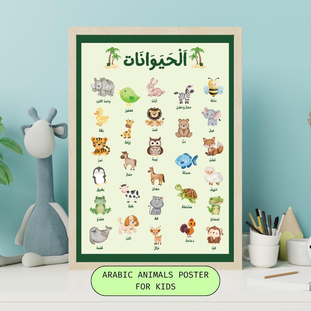 ARABIC Animals Poster for Kids - Educational Printable - Poster ...