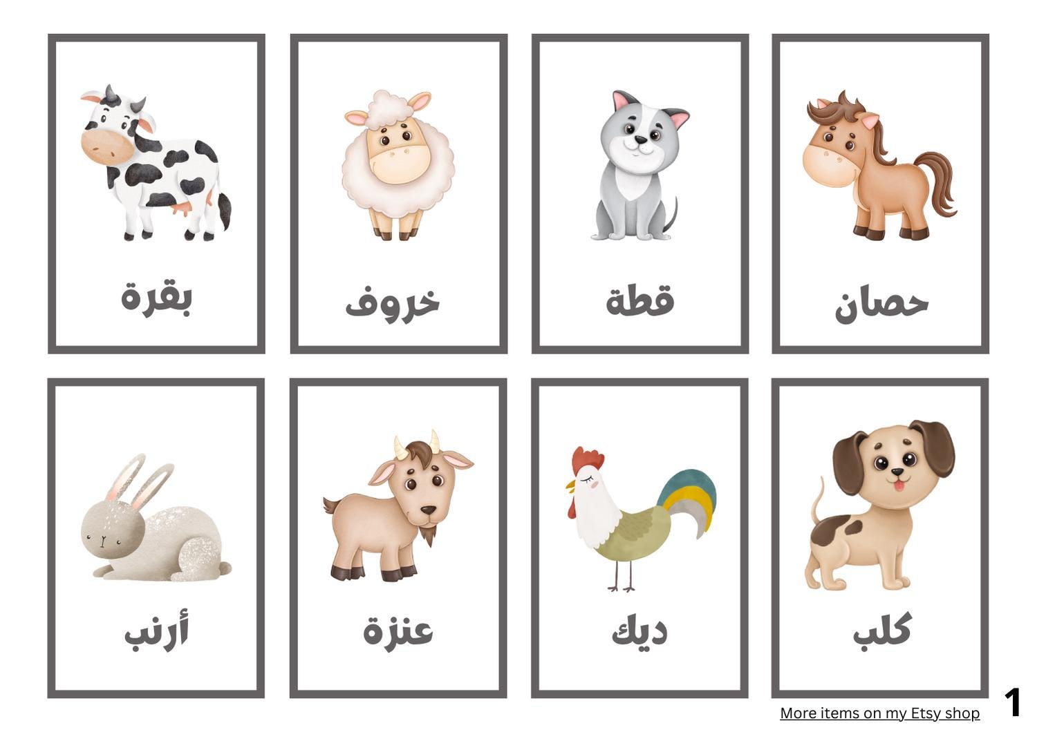 Farm Animals Arabic Flashcards and Matching Games | Cut & Match ...
