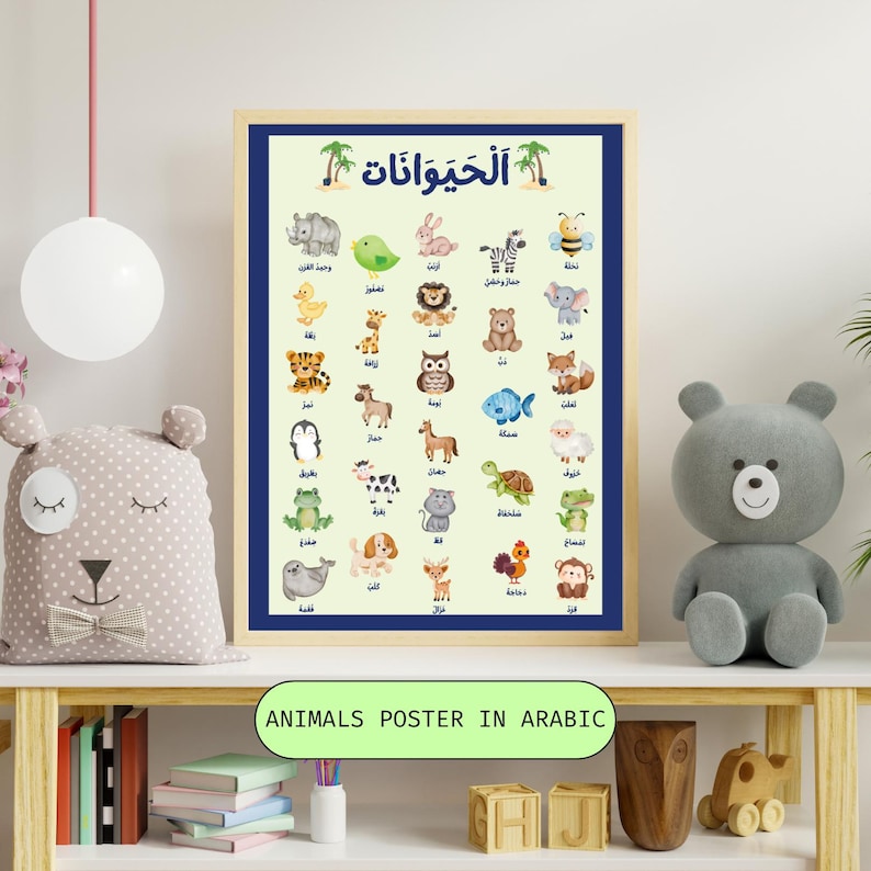 ARABIC Animals Poster for Kids - Educational Printable - Poster ...