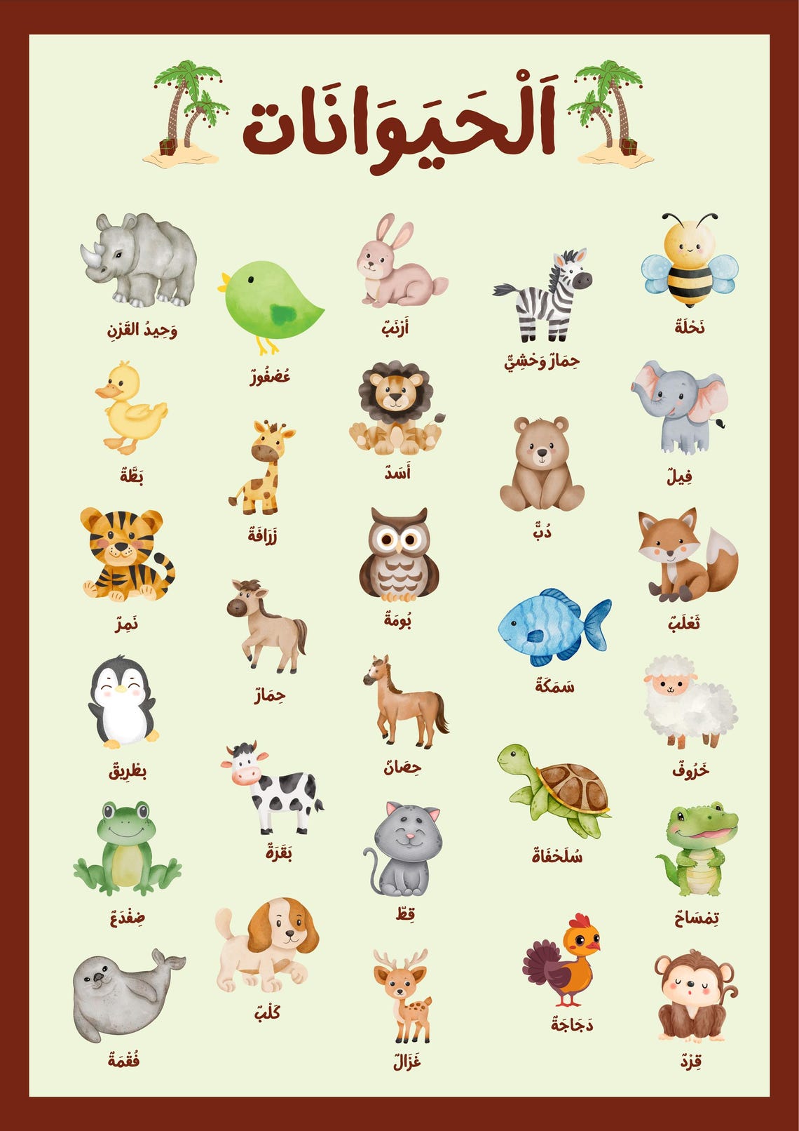 ARABIC Animals Poster for Kids - Educational Printable - Poster ...