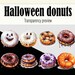Halloween Donut Clipart, Spooky Donut PNG, Halloween Treats Clipart ...