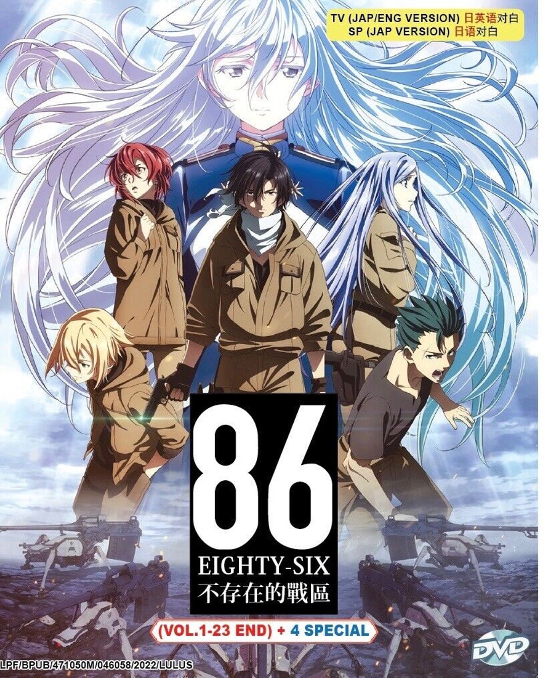 86 Eighty Six Part 1-2 Volume 1-23 End Complete Anime DVD English ...