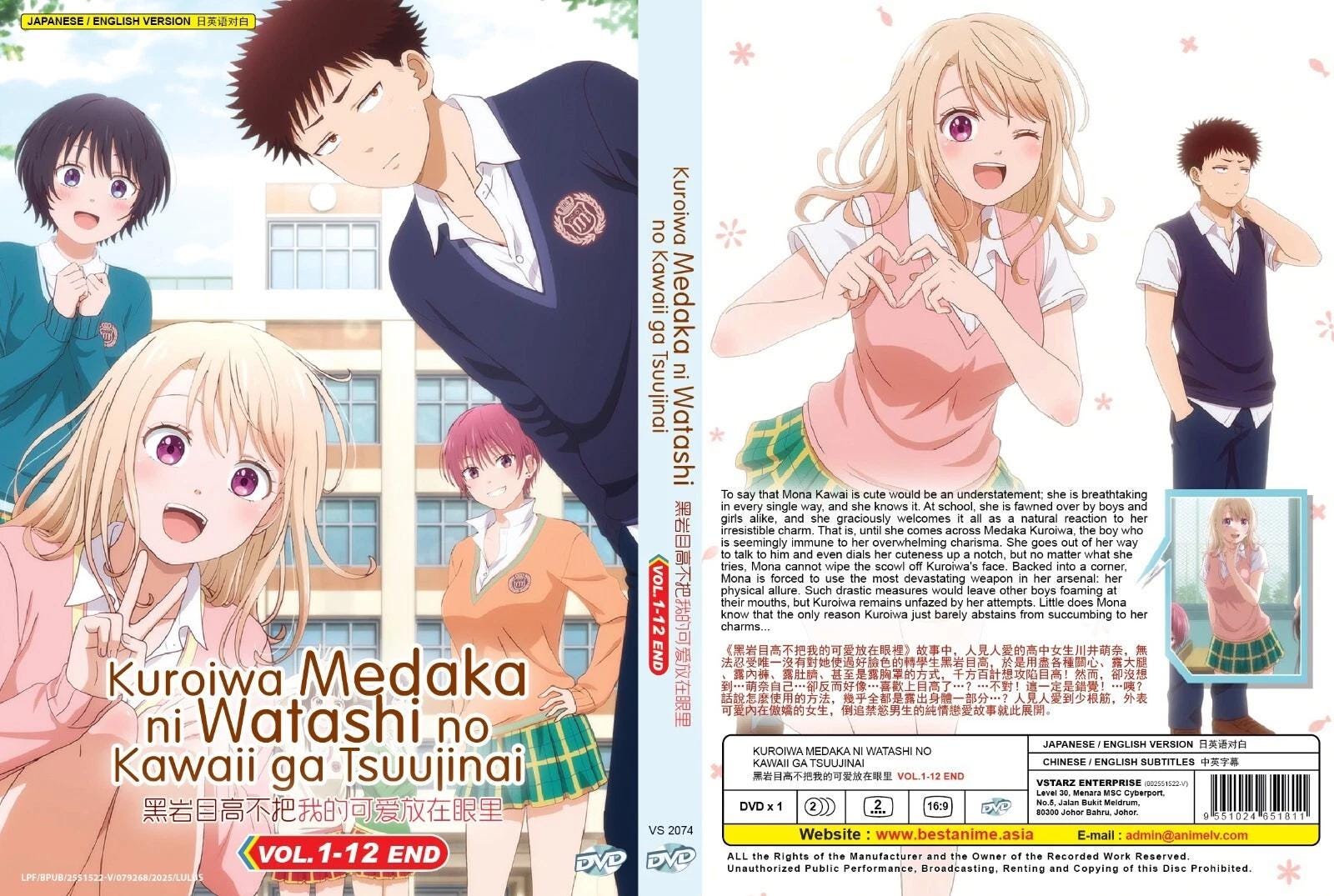 Anime DVD Medaka Kuroiwa is Impervious to My Charms TV Series Vol.1 ...