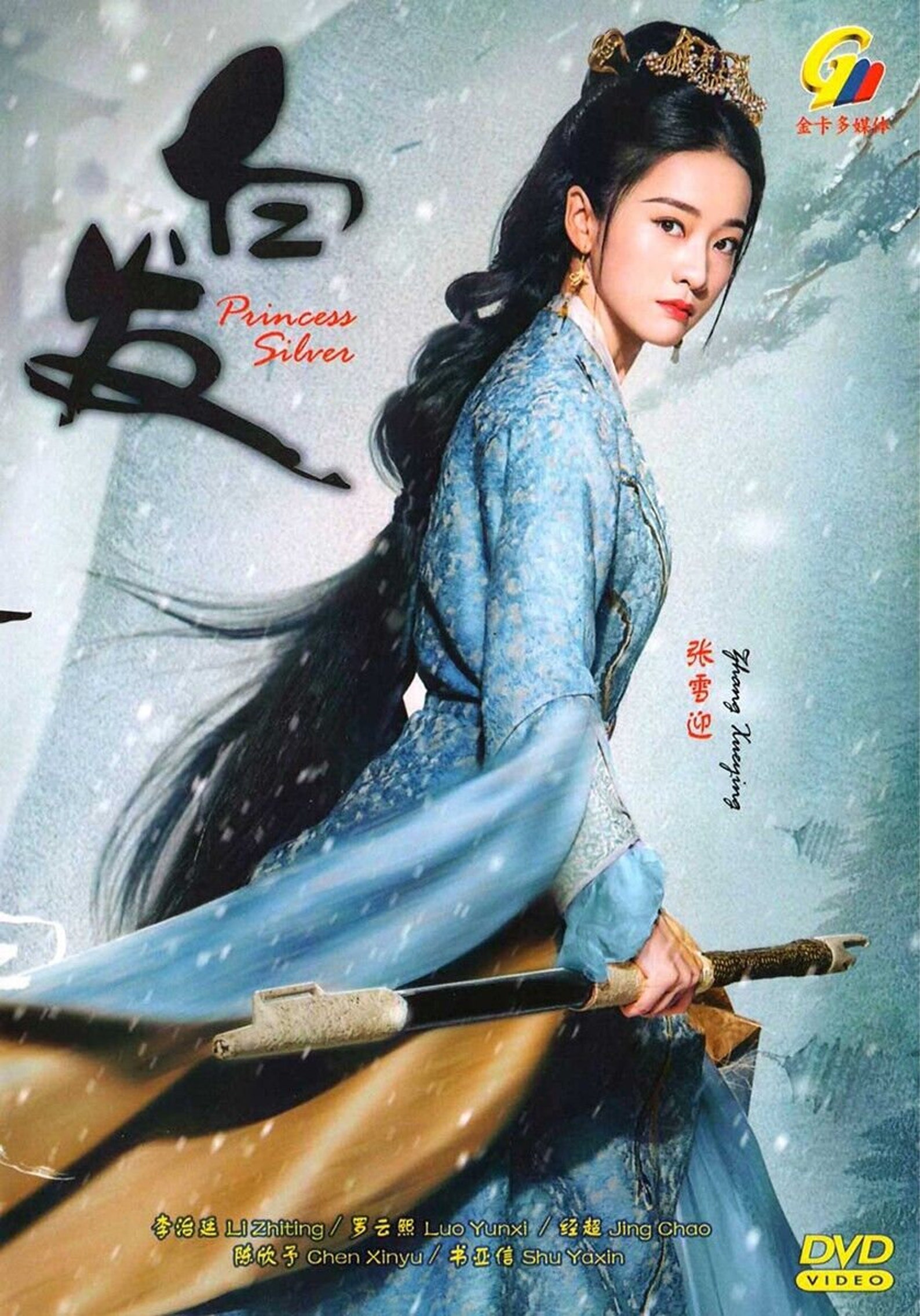 Chinese Drama Princess Silver 白发(1-58end) With English Subtitle and All ...
