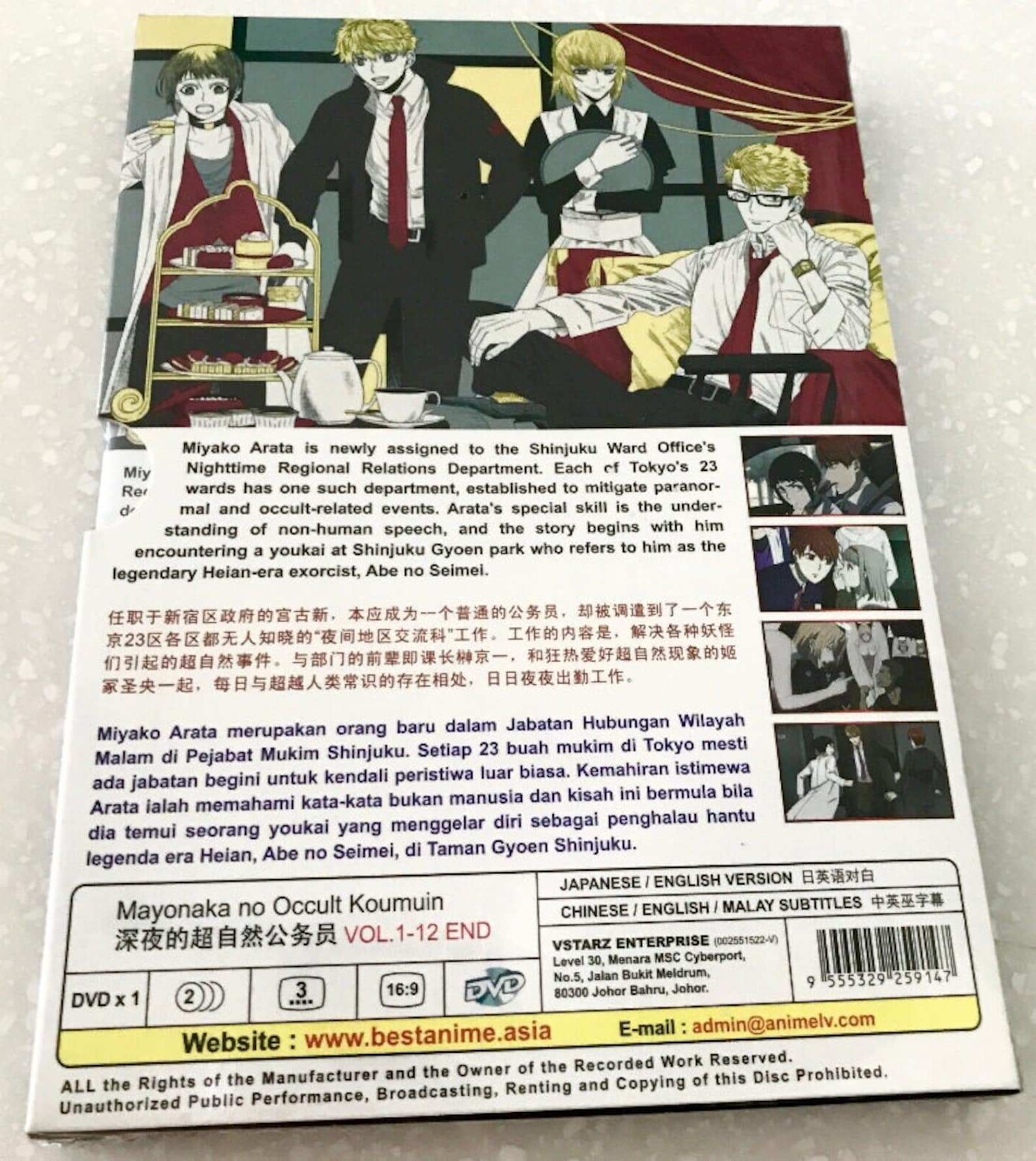 Midnight Occult Civil Servants (volume 1 - 12 End) ~ All Region ~ English Version - Free ...