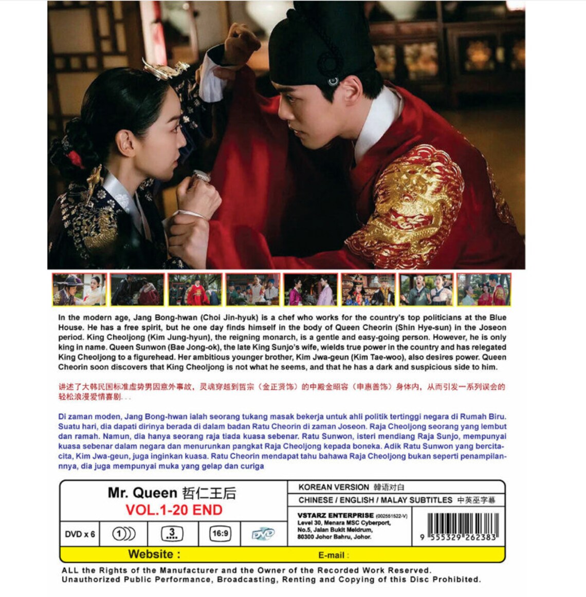 Korean Drama DVD Mr. Queen ep 1-20 End english Sub Free Shipping to USA ...