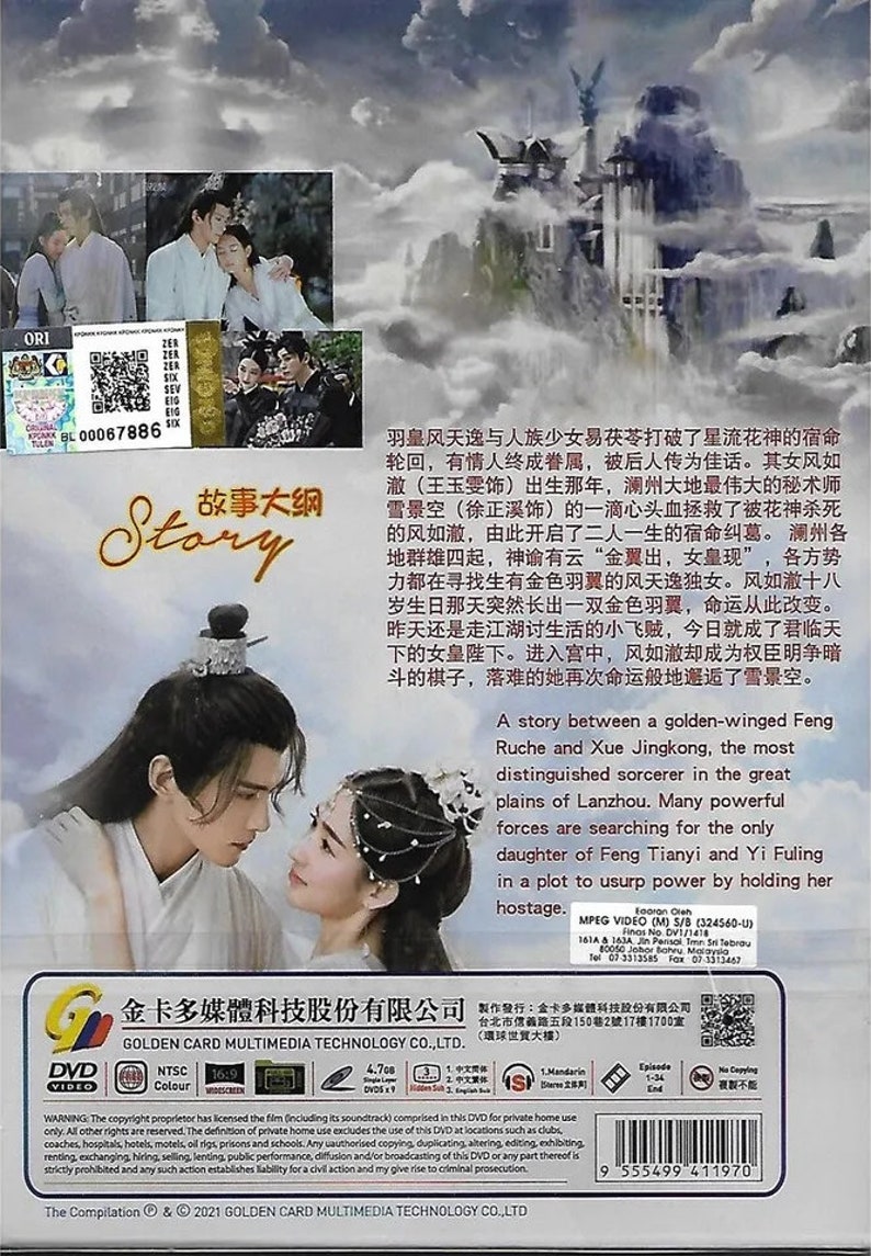 Chinese Drama Novoland:the Castle in the Sky 2 九州天空城2(1-34end) DVD Box ...