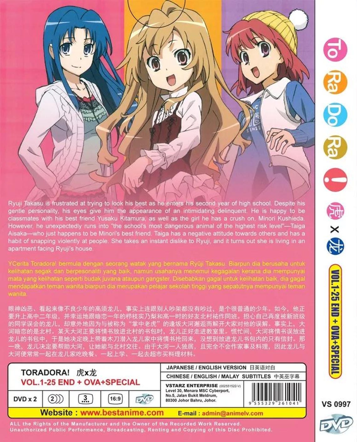 Anime DVD Toradora! Complete TV Series (1-25 End) +ova +special ...