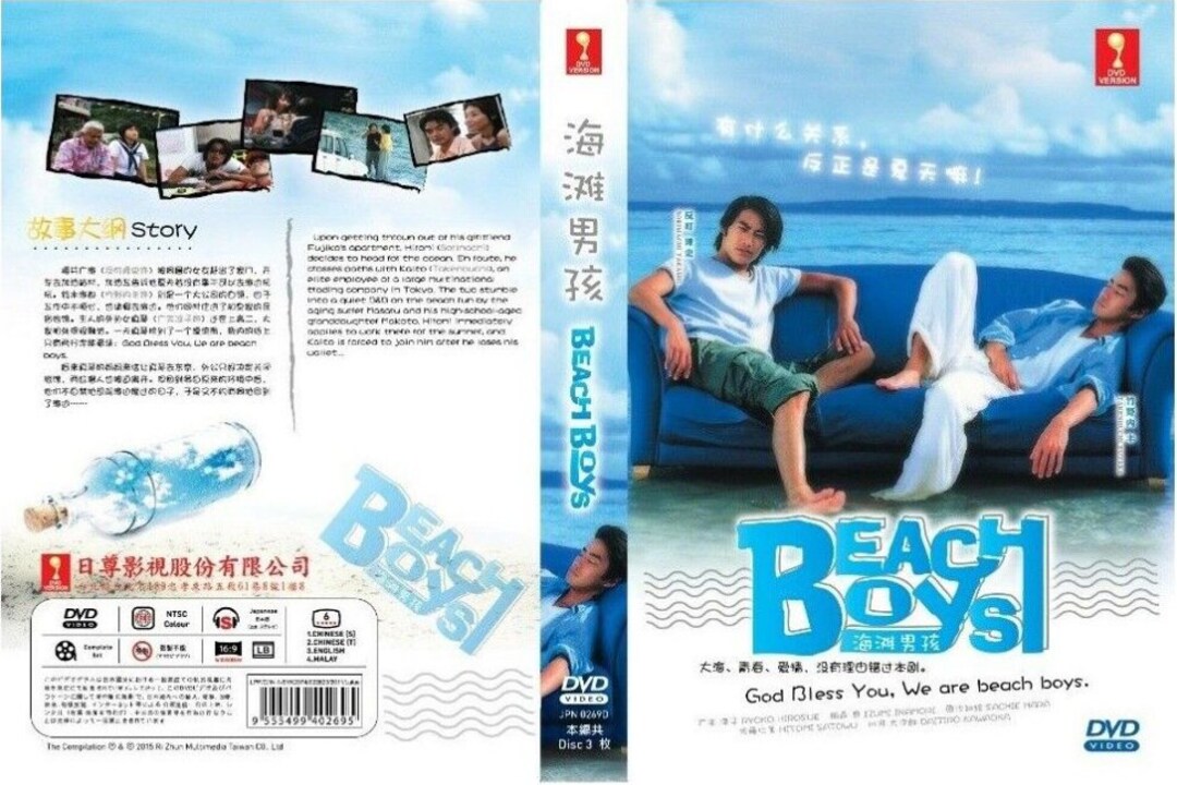 DVD Japanese Drama Beach Boys 海滩男孩 Eps.1-12end English Subtitle All ...