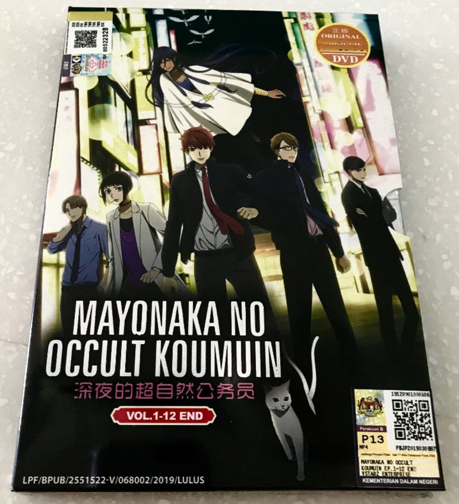 Midnight Occult Civil Servants (volume 1 - 12 End) ~ All Region ~ English Version - Free ...