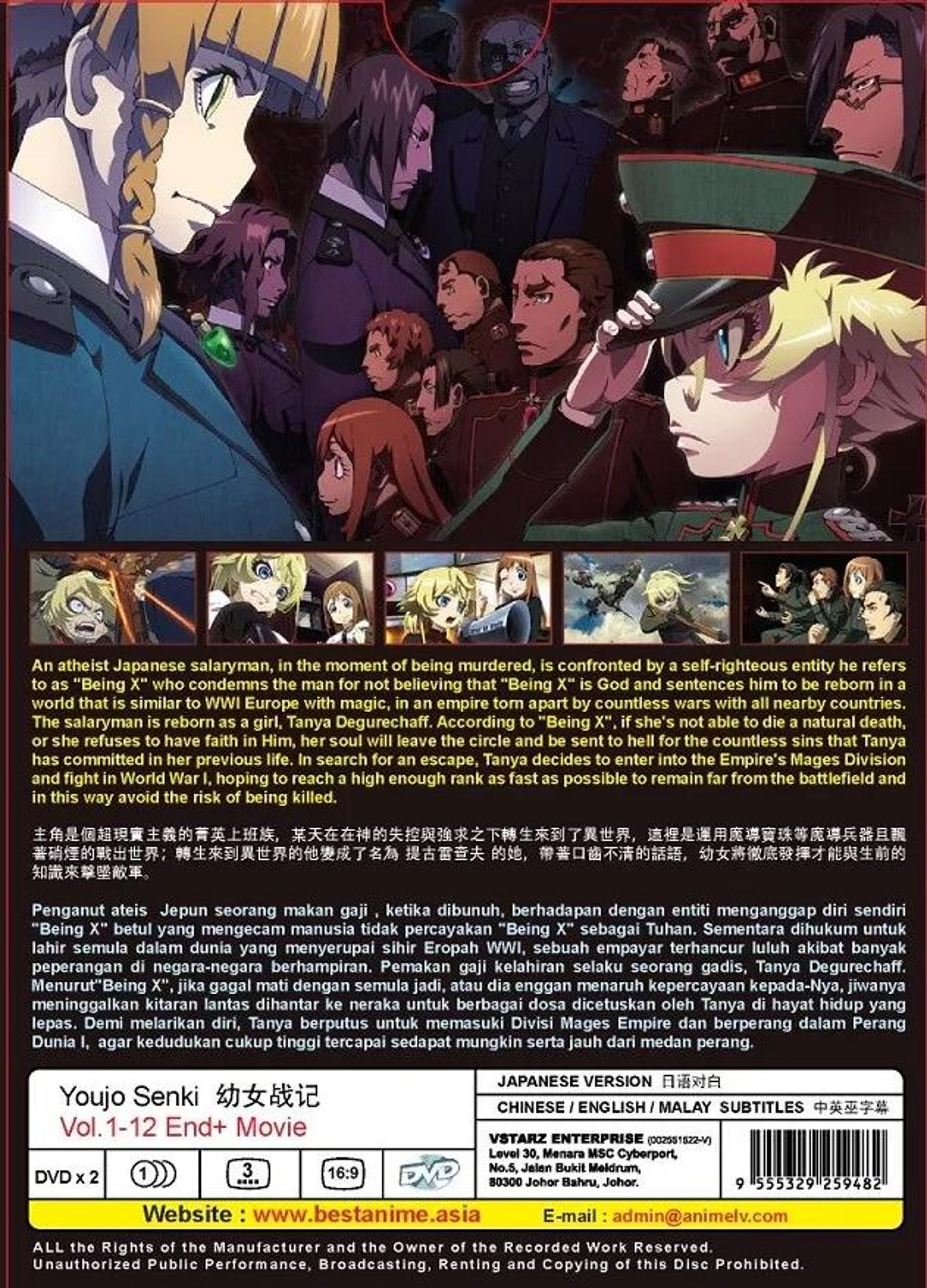 DVD Anime Youjo Senki (saga of Tanya the Evil) (1-12 End + Movie ...