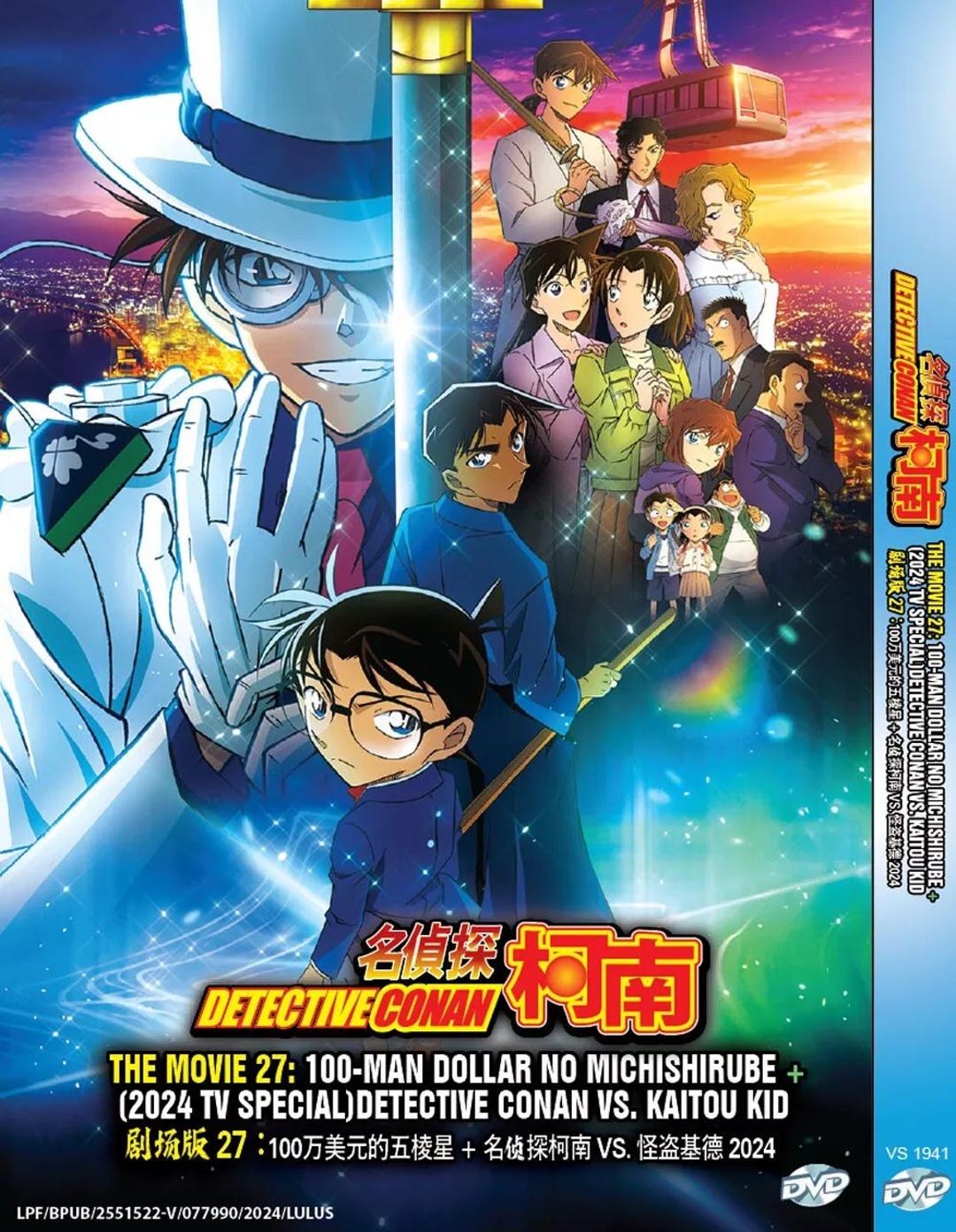 DVD Anime Det. Conan Movie the Million-dollar Pentagram Bonus: 2024 TV ...
