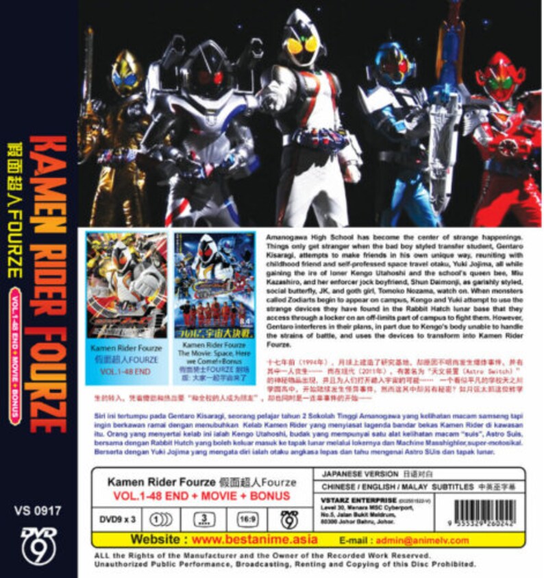 Anime DVD ~ Kamen Rider Fourze (1-48end+movie) Live Action With English ...