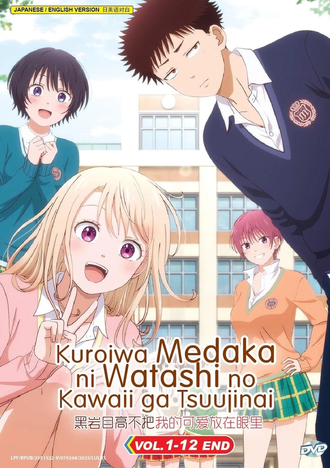 Anime DVD Medaka Kuroiwa is Impervious to My Charms TV Series Vol.1 ...