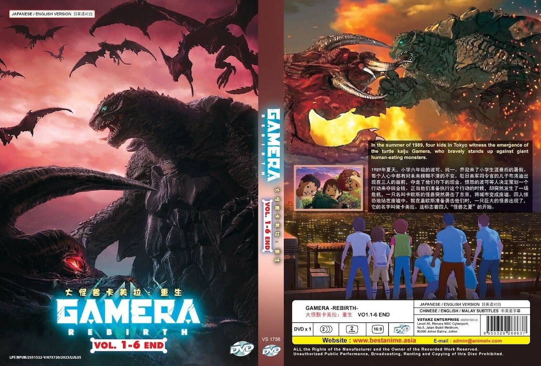Gamera:rebirth(1-6end) Complete Anime DVD Boxset English Dubbed and All ...