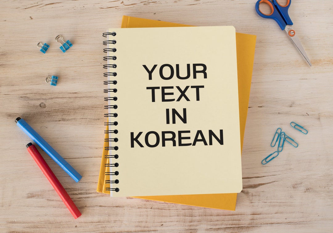 Personalized Notebook, Text in Korean, Hangul, Korean Notebook ...