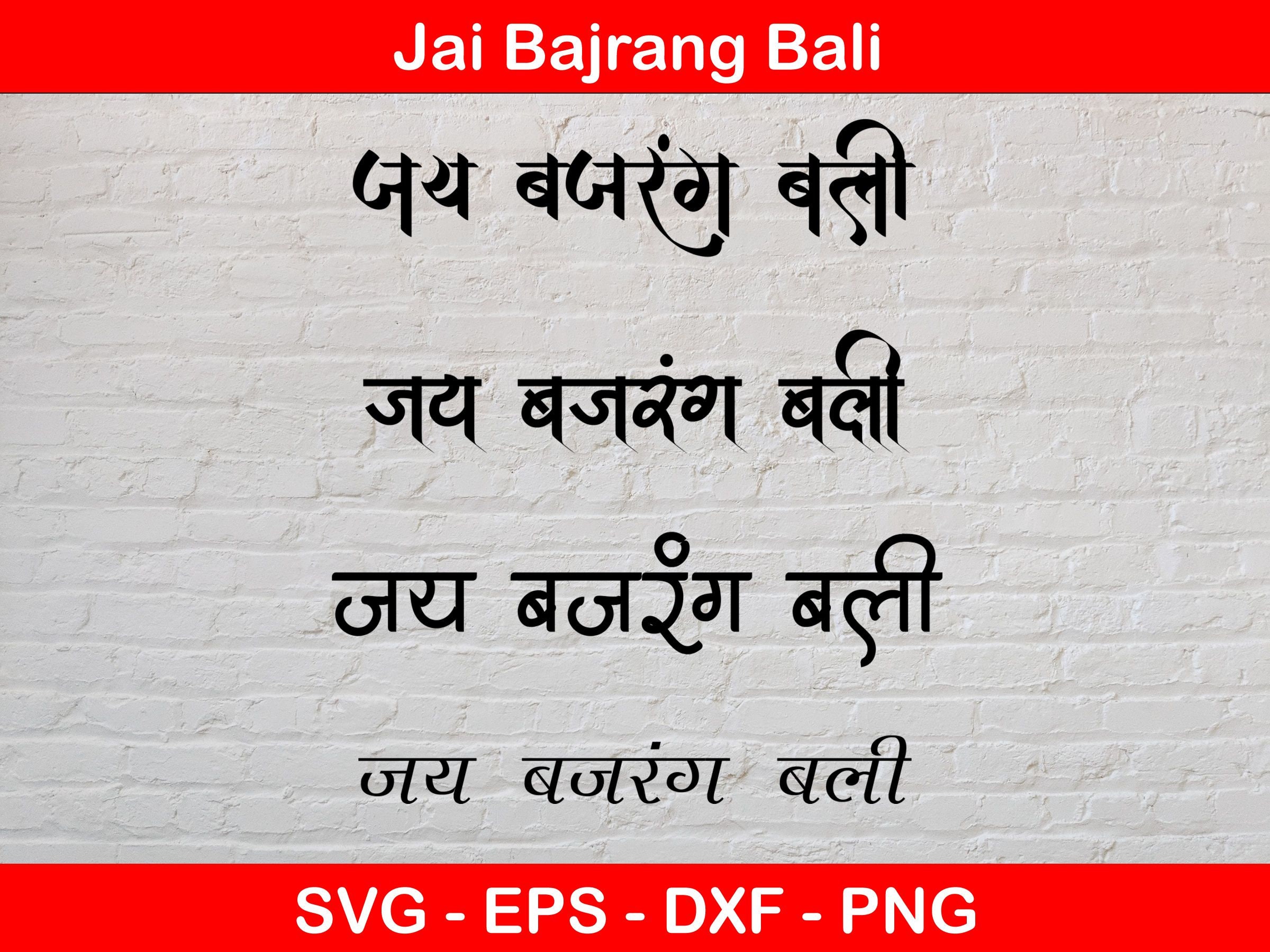 Bajrang Bali Svg, Positive Words, Digital Download, Hindu God, Svg Eps ...