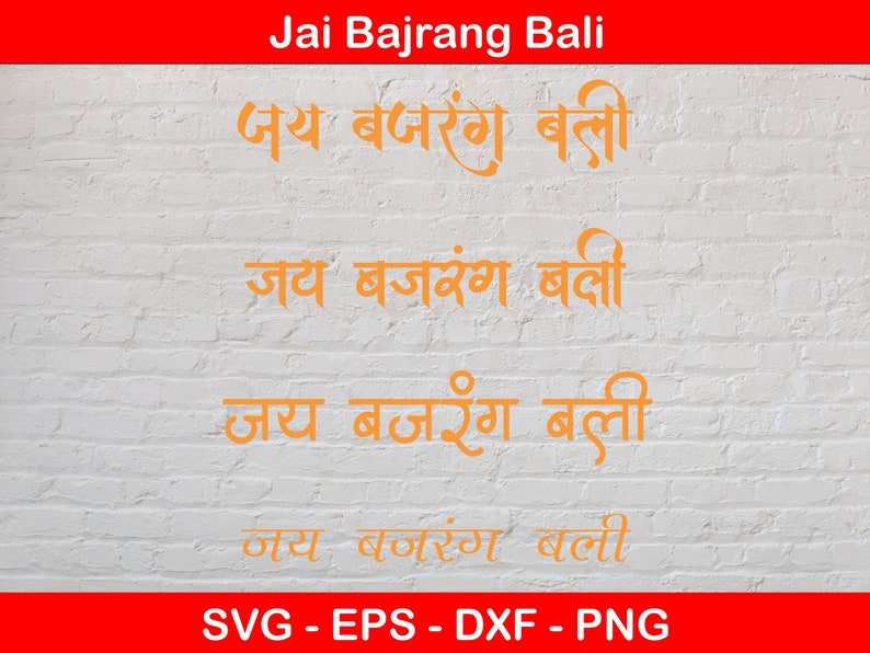 Bajrang Bali Svg, Positive Words, Digital Download, Hindu God, Svg Eps ...