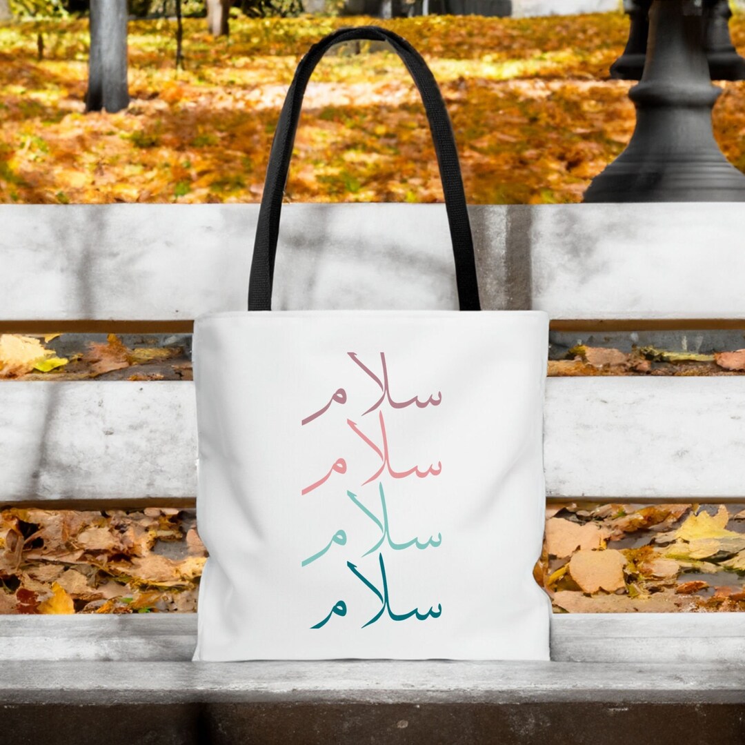 Salaam Tote Bag, With Arabic Calligraphy, Islamic Gift for Mom, Retro ...