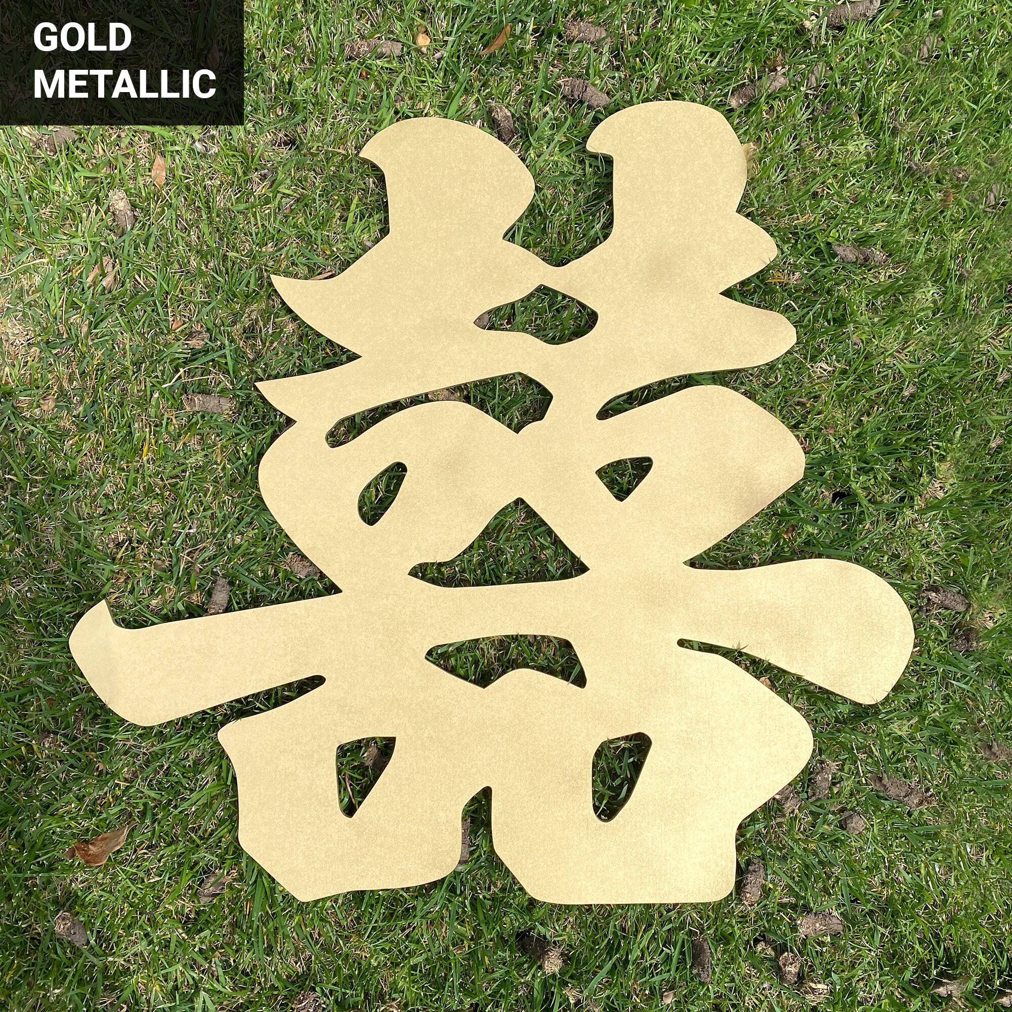 Double Happiness Sign script Perfect for Chinese Asian Wedding Sign ...
