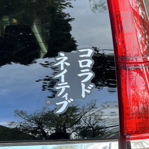 Colorado Native Bumper Sticker - Etsy