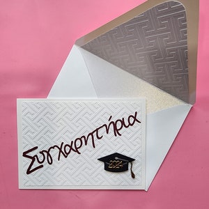 Handmade Greek Graduation Card, Congratulations, Lined Embossed ...