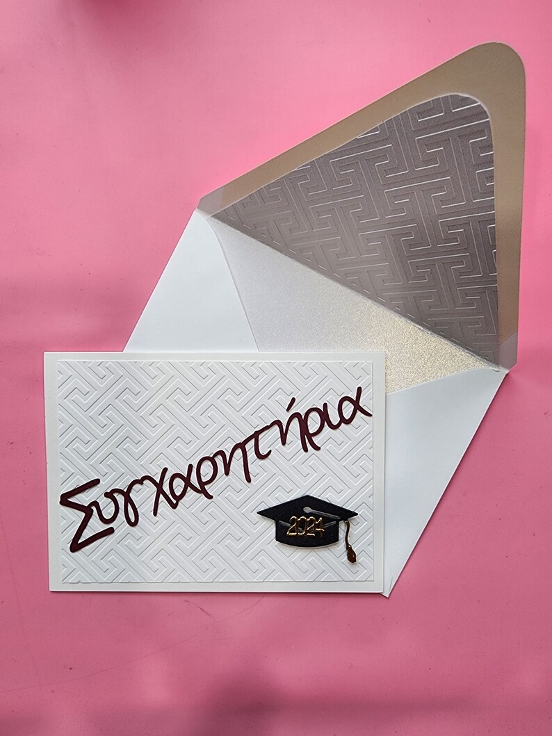 Handmade Greek Graduation Card, Congratulations, Lined Embossed ...