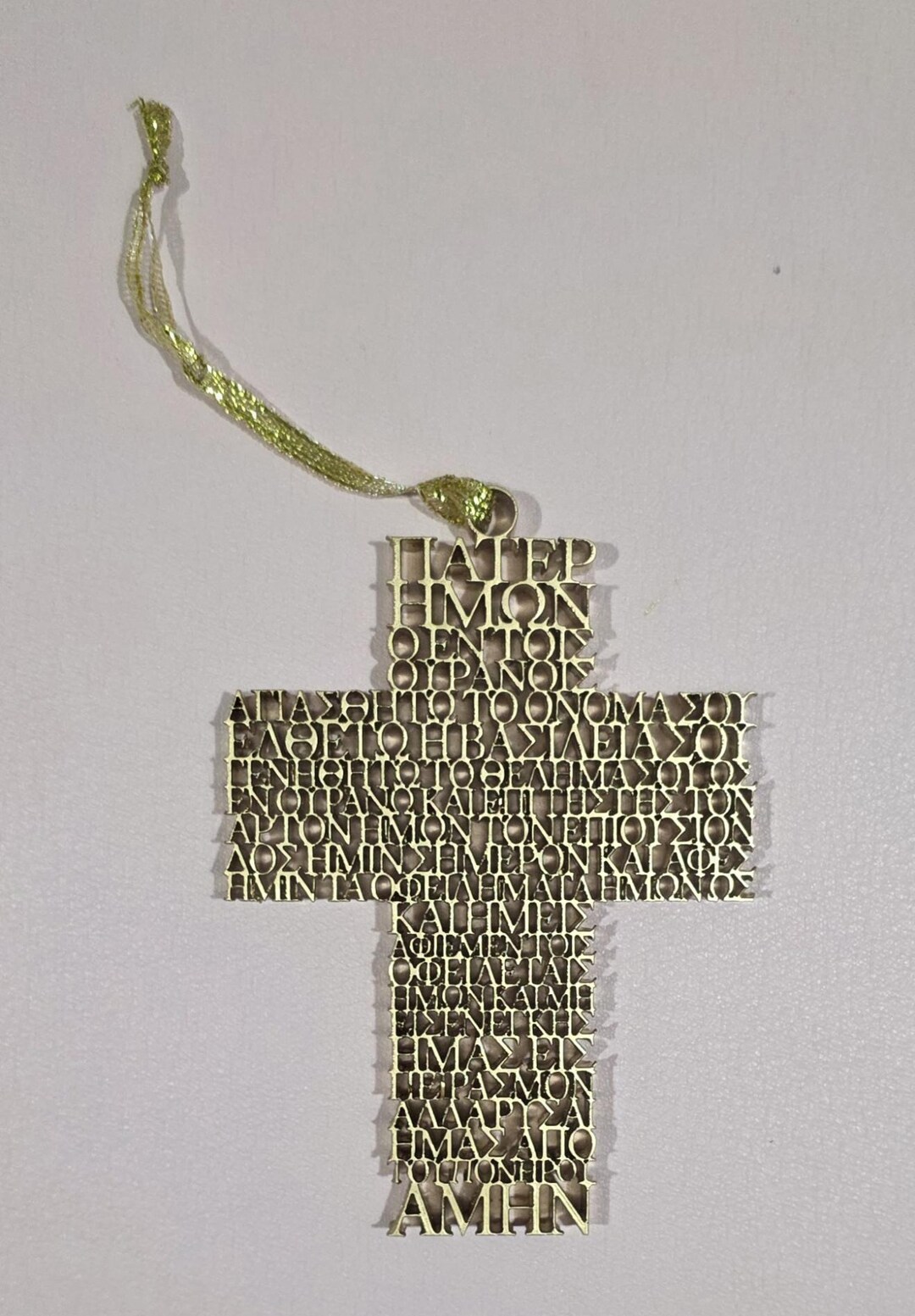 Pater Imon "Πάτερ ἡμῶν" (the Lord's Prayer) 3/8" Acrylic Ornament - Etsy